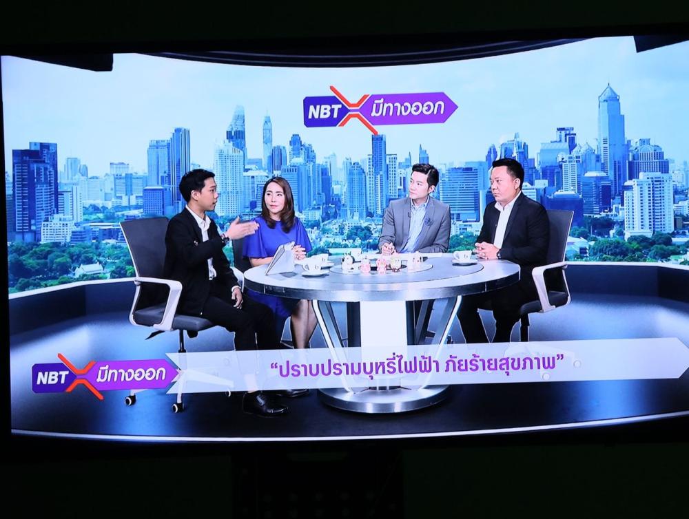 เลขาธิการสถาบันยุวทัศน์ ฯ ร่วมออกรายการสด NBT มีทางออก ประเด็นปราบปรามบุหรี่ไฟฟ้า ภัยร้ายสุขภาพ